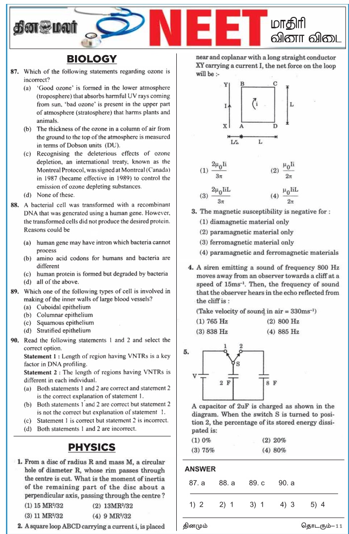 NEET 2017 Dinamalar Biology Model Question Paper 11 04 2017 JPR Notes neet-2017-dinamalar-biology-model-question-paper-11-04-2017-jpr-notes