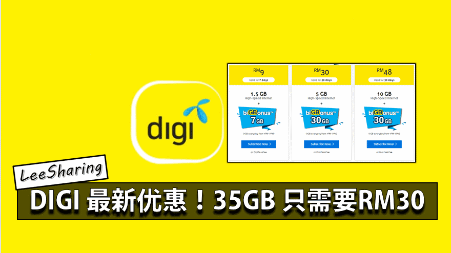 DIGI 最新上网配套优惠！35GB 只需要RM30！ - Leesharing