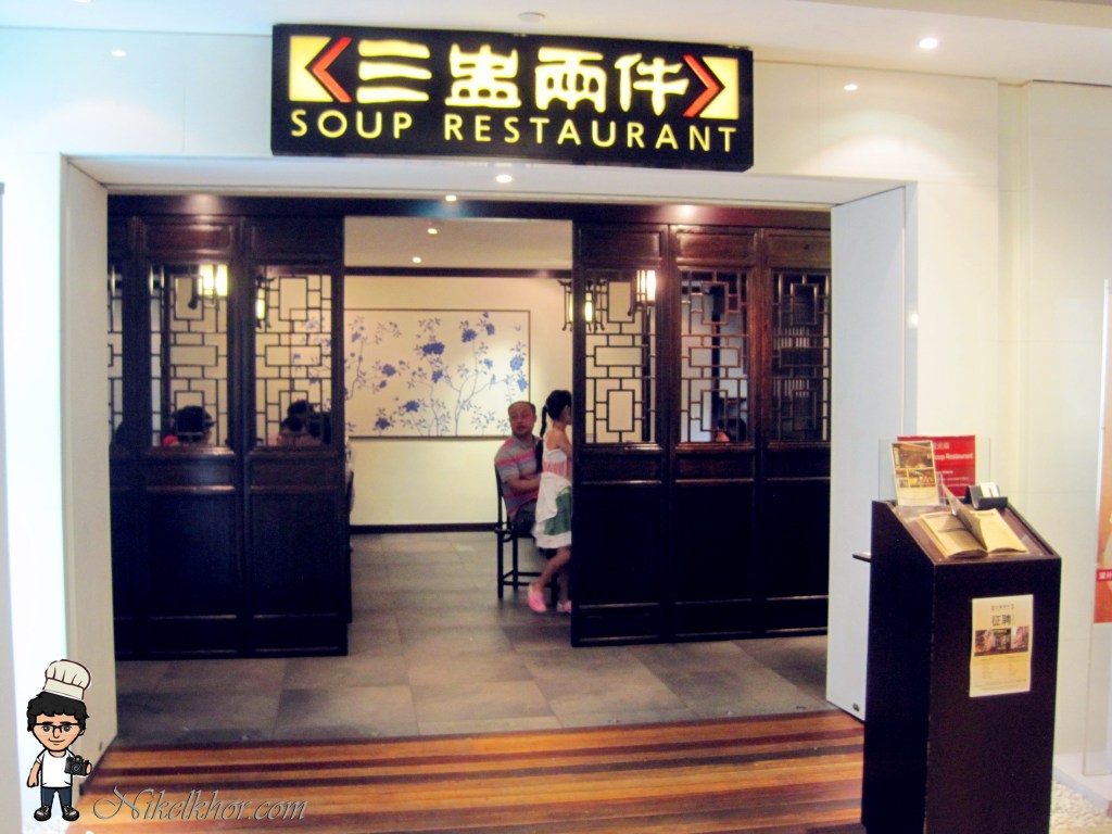 Soup Restaurant 三盅两件 @ Paragon, Orchard Road | Nikel Khor ^ ^ PaPago kaki