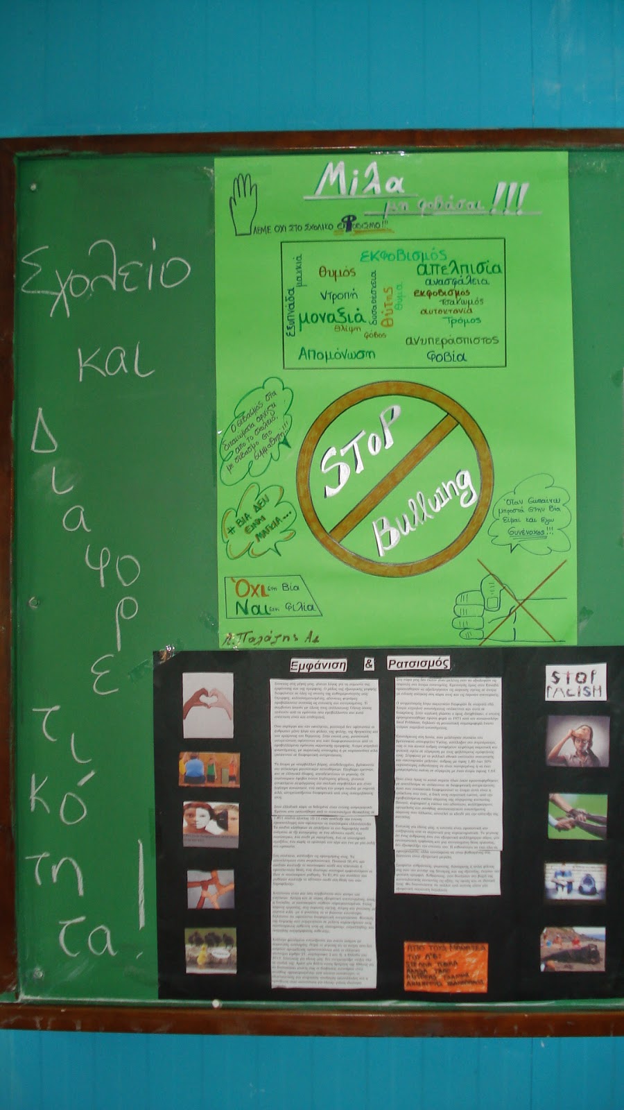 FILO(Β)LOGOS Μυτάκειον Ιστολόγιον: Μαΐου 2014