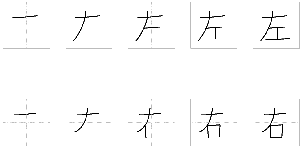 notebook: Chinese character handwriting