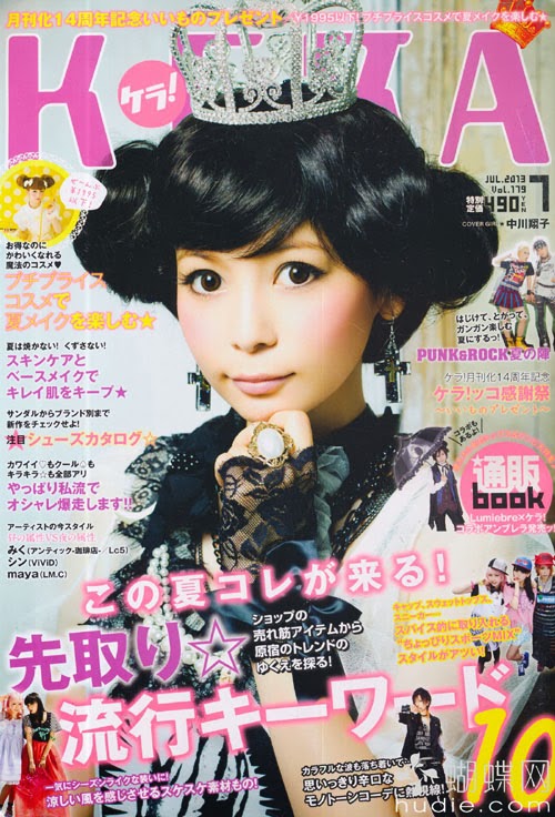 One Eye Has Never Looked So Good: KERA July 2013: My favorite pages!