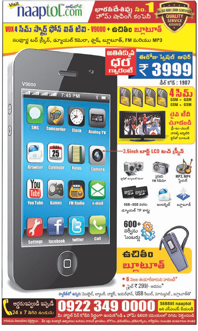 Flatoff.in - Offers & Discounts in Hyderabad: Naaptol offering 4 sims ...