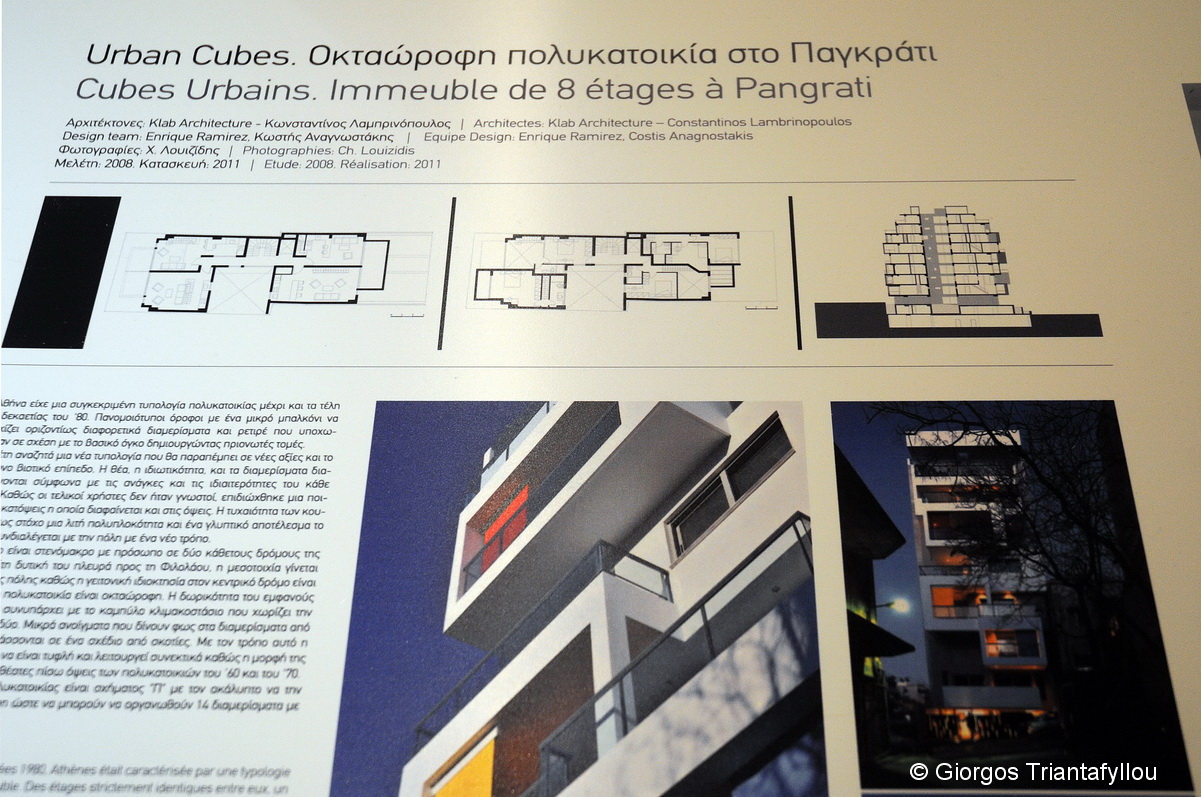 triantafyllou giorgos architect: ΑΡΧΙΤΕΚΤΟΝΙΚΕΣ ΕΚΔΗΛΩΣΕΙΣ ΣΤΟ ΜΟΥΣΕΙΟ ...