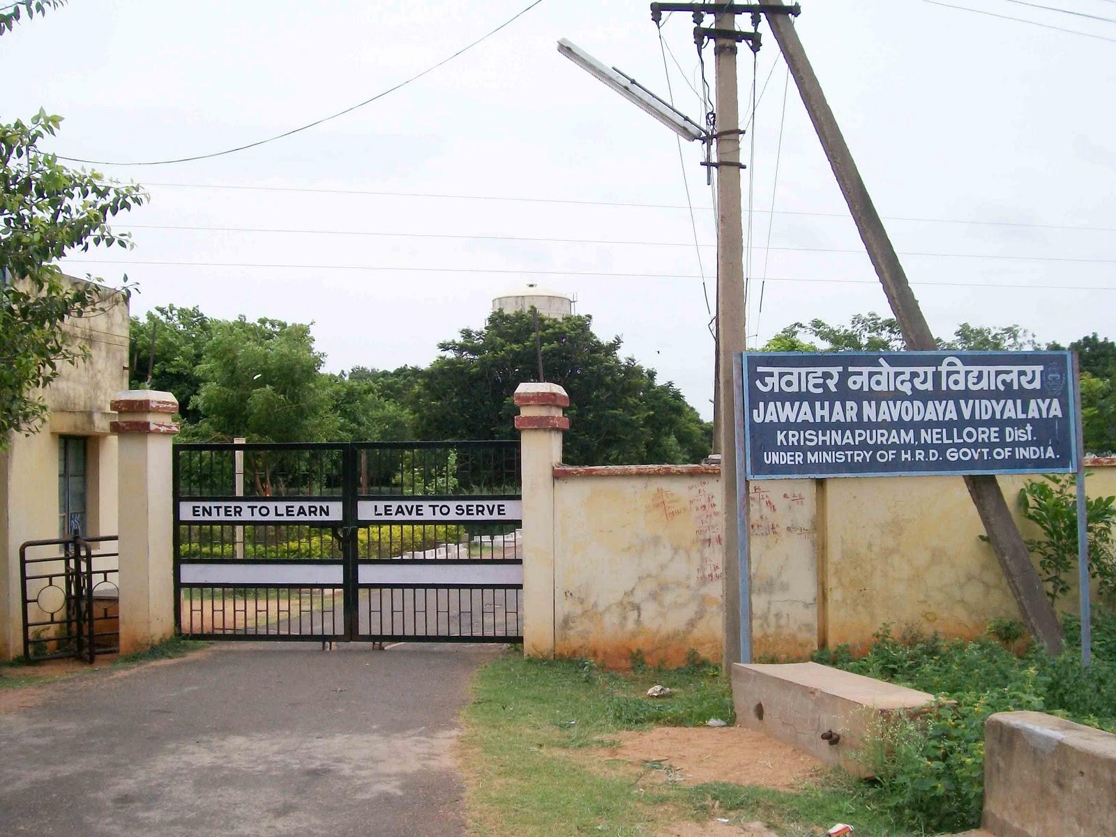 JAWAHAR NAVODAYA VIDYALAYA, NELLORE: IMAGES OF NELLORE NAVODAYA