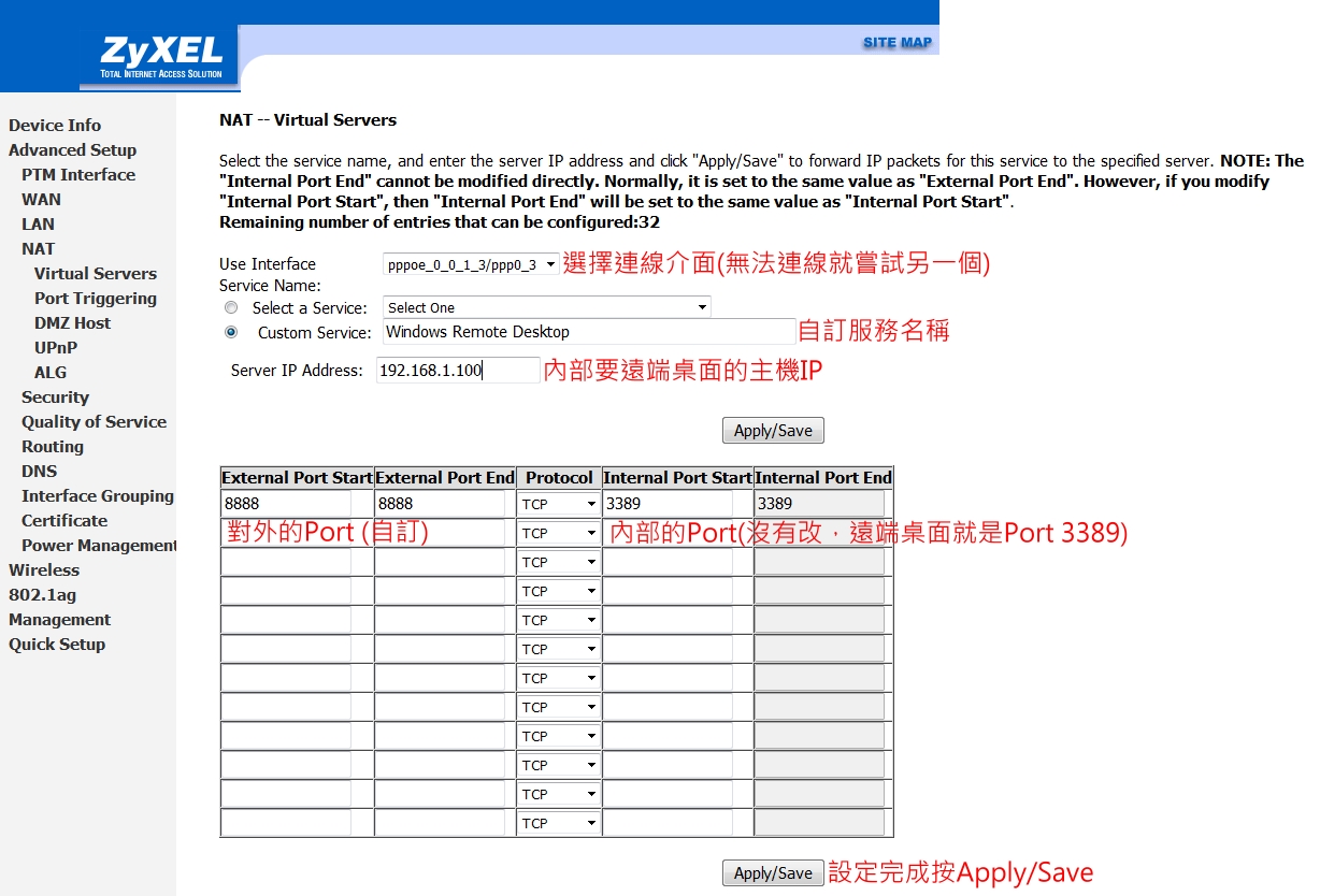 洪小凱的資訊交流站: 防火牆更改遠端桌面 Port