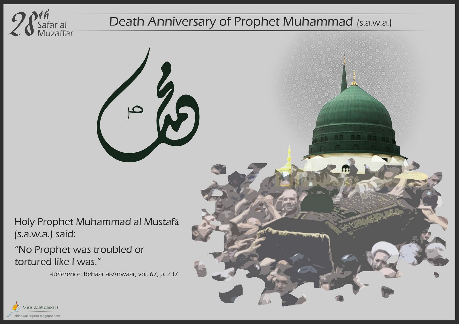 Shia Wallpapers: 28th Safar- Death Anniversary of Prophet Mohammad (s.a ...