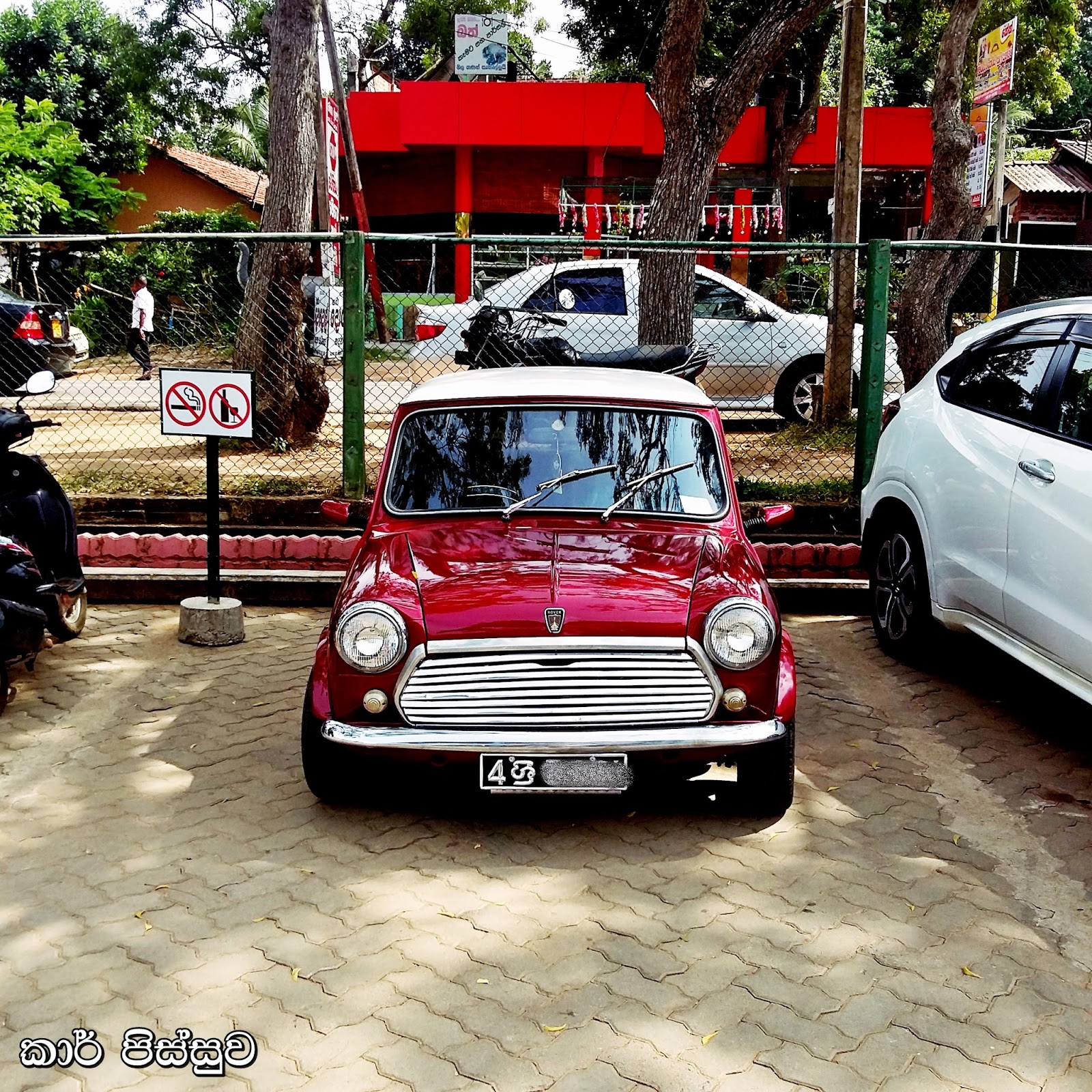 කාර් පිස්සුව : කතරගම Mini ගමන - සම්පූර්ණ, අවංක, ඇත්ත කතාව