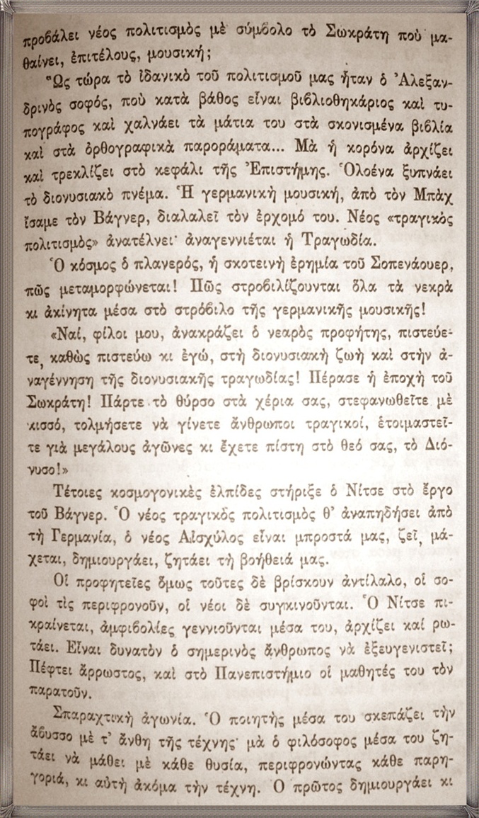 Περιοχή Μ