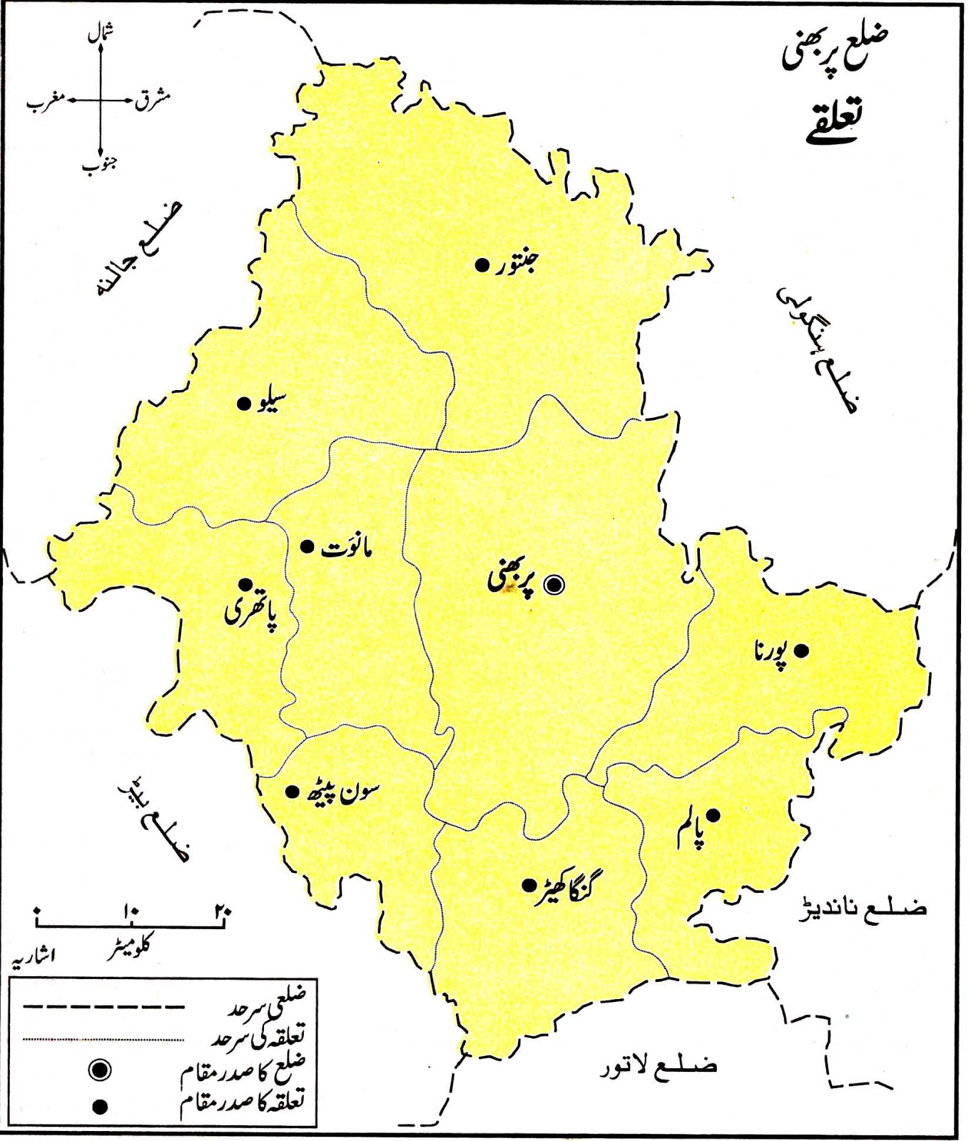 URDU SCHOOL PARBHANI: MAPS