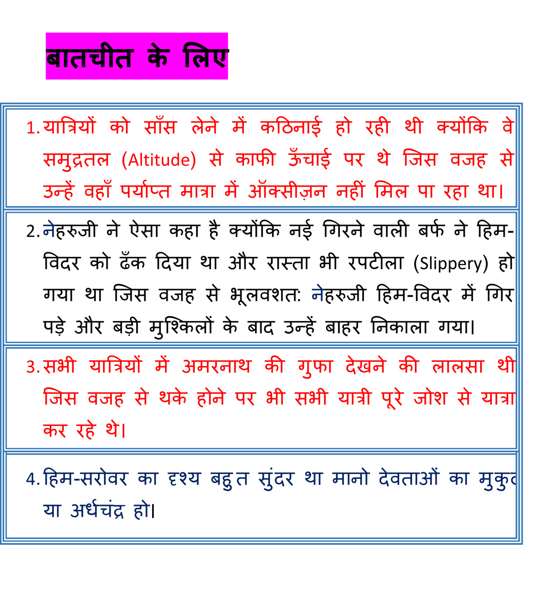 Ek Romanchak Yatra By Avinash Ranjan Gupta