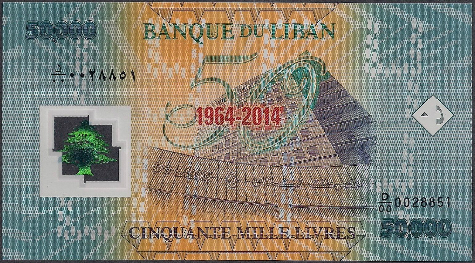 Lebanon 50000 Livres polymer Commemorative banknote 2014 50 Years ...