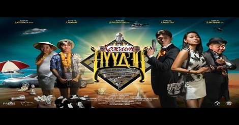 Nice Kino 99 Shuud Uzeh