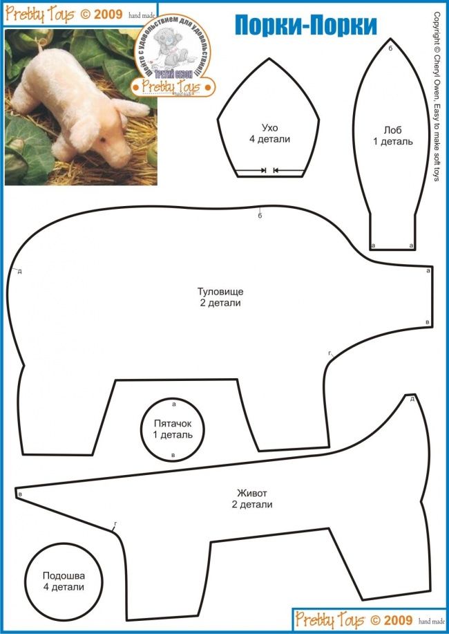 Moldes INTERNET: pretty toys