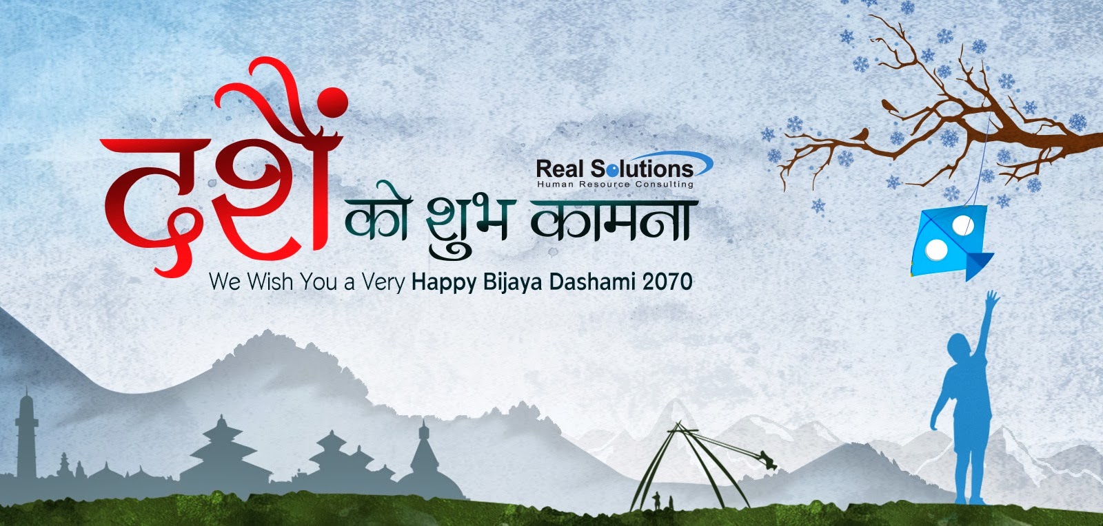 Nepali Festival Wallpapers