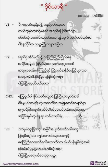 Lay Phyu (ဒုိင္ယာရီ) Single + Chord - Friendszone75