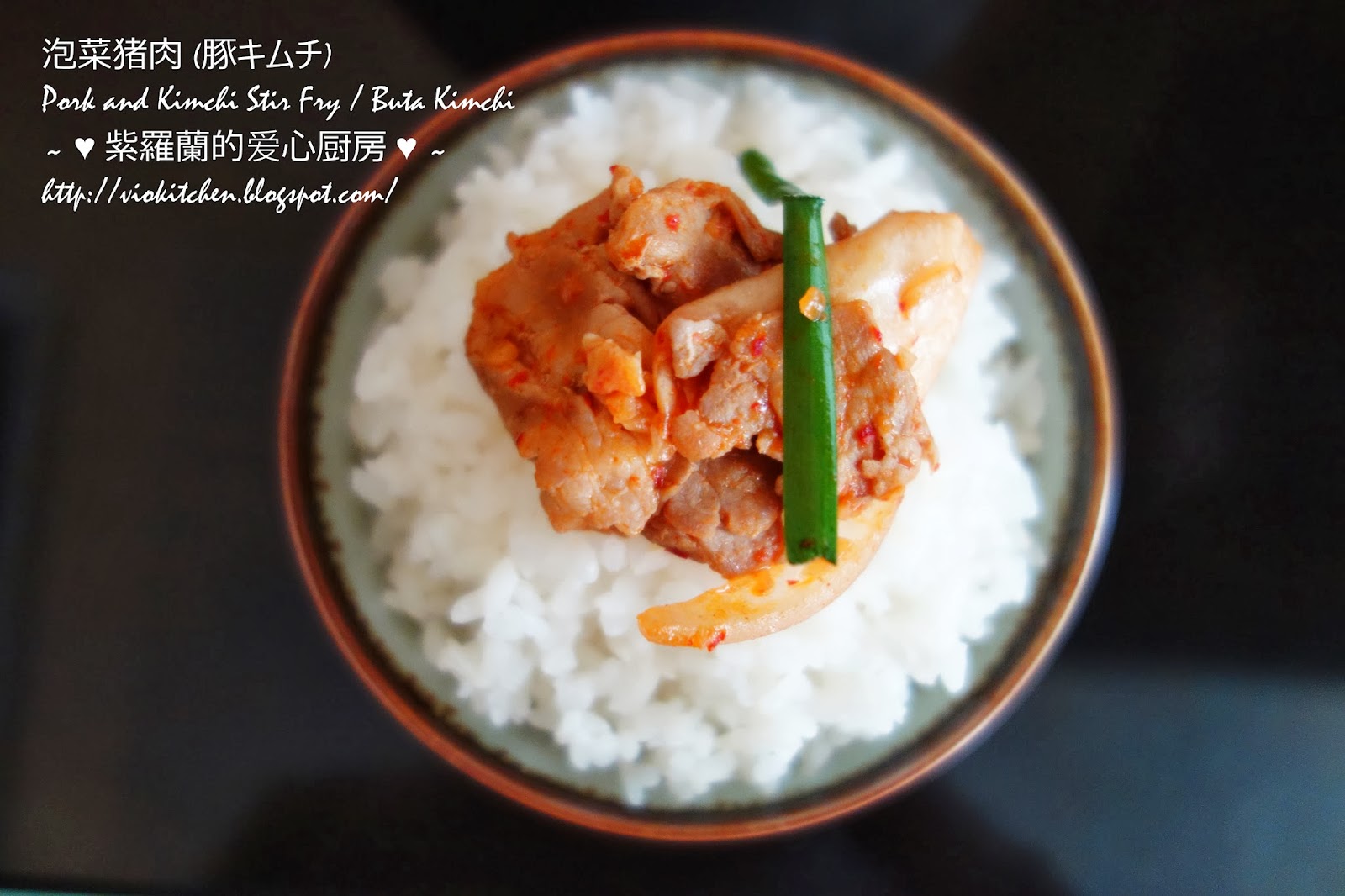 Violet's Kitchen ~♥紫羅蘭的爱心厨房♥~ : 泡菜猪肉 (豚キムチ) Pork and Kimchi Stir Fry ...