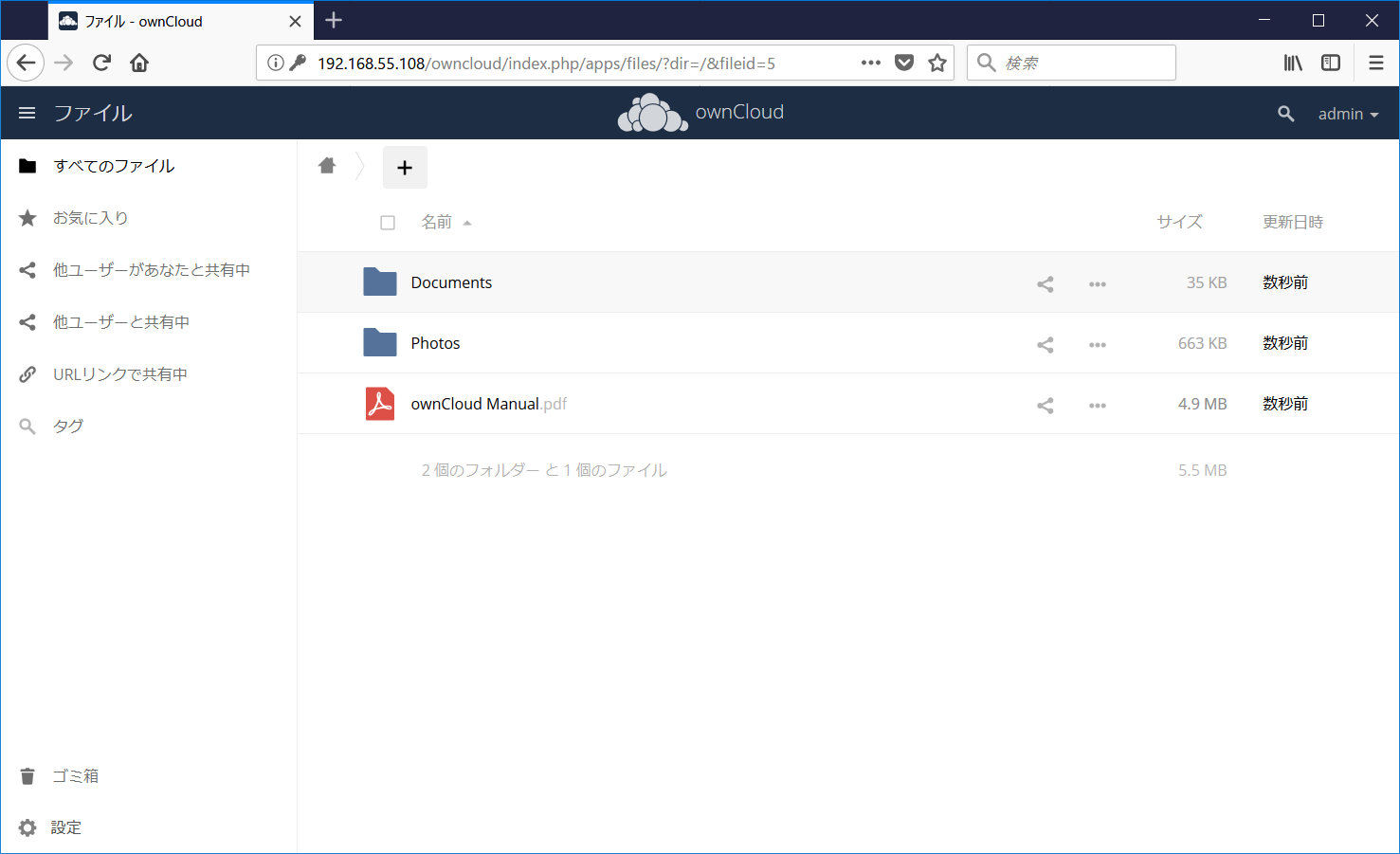serverあれこれ: VagrantでownCloudとPostgreSQLをインストールした仮想マシン(Ubuntu16.04)を構築する