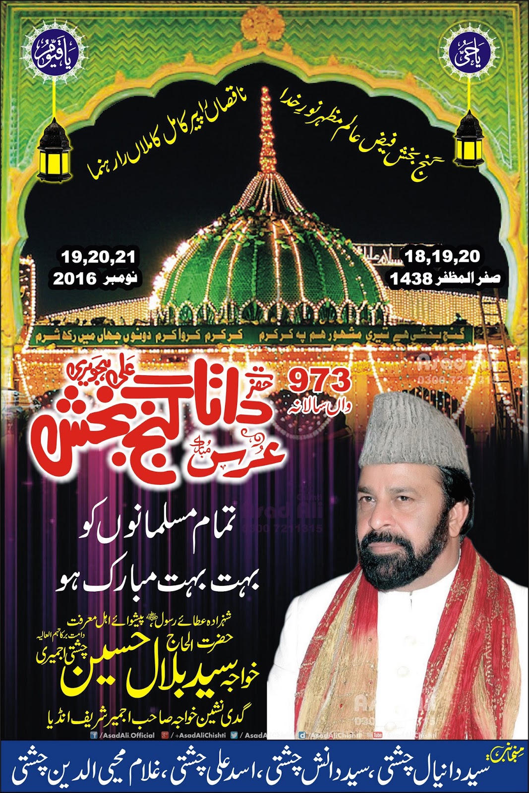 Asad Ali Chishti: Urs E Pak Data Ali Hajveri (R.A) - Urs Pak Data Ganj ...