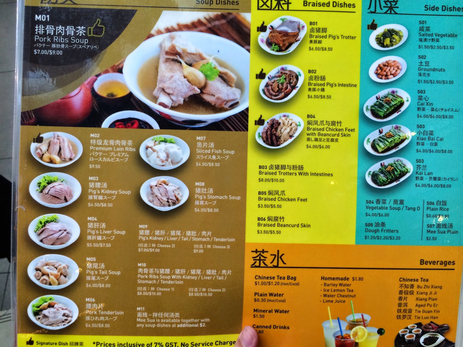 Uniquelious: Song Fa Bak Kut Teh - Chinatown Point