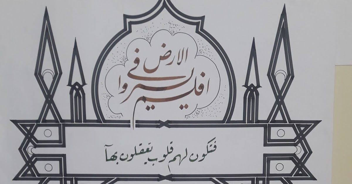 Karya Kaligrafi Naskah MTQ Nasional XXVII Sumut 2018