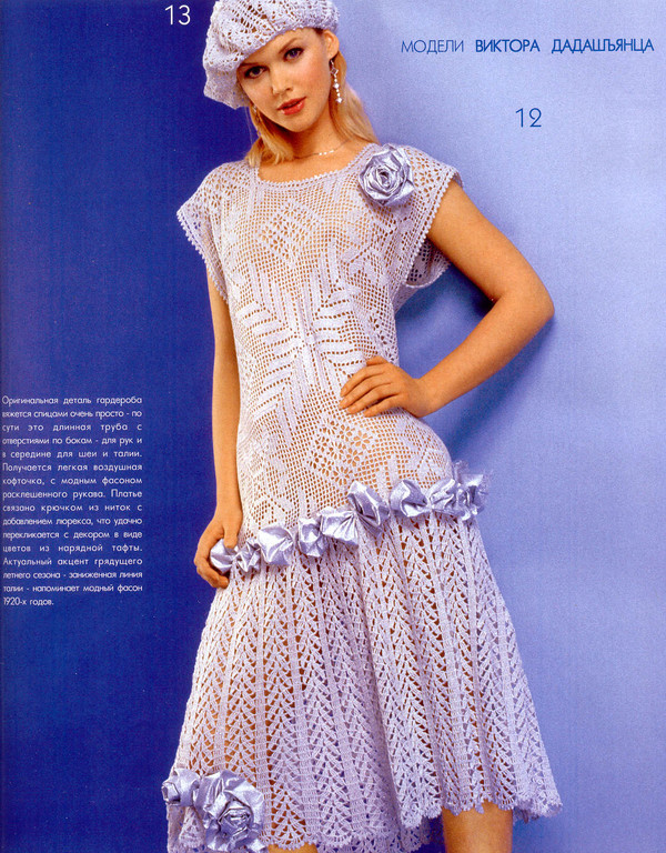 knitting models: knit dress models