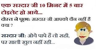 Hindi Funny Jokes: Sardar Jokes - Best Funny Jokes for Kids - Funny Quotes