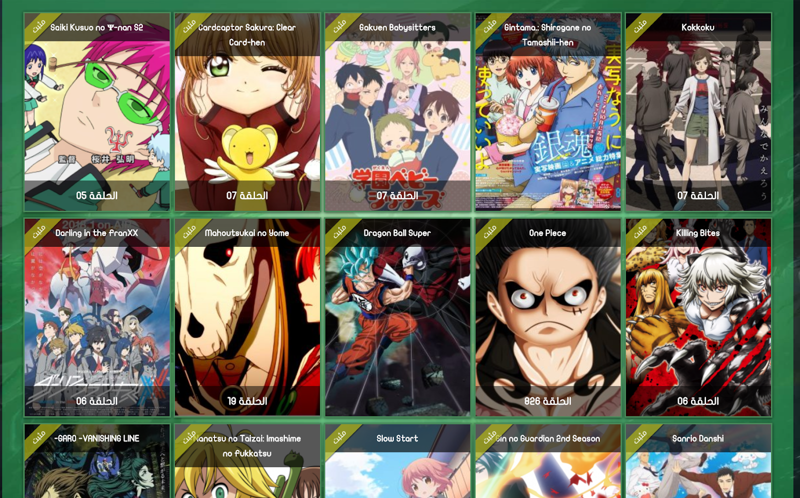 أفضل 5 مواقع لمشاهدة وتحميل الأنيمي مترجم باللغة العربية