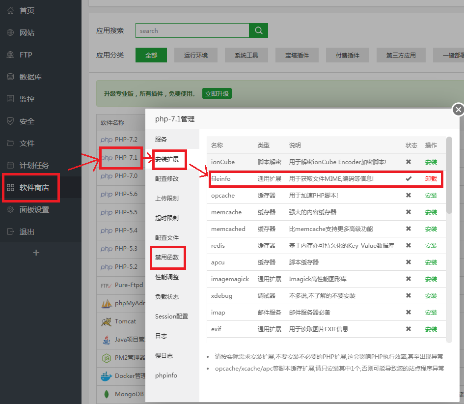 Geralt的Warehouse: [202012] SSRpanel 一键脚本 \ 宝塔手把手前端搭建