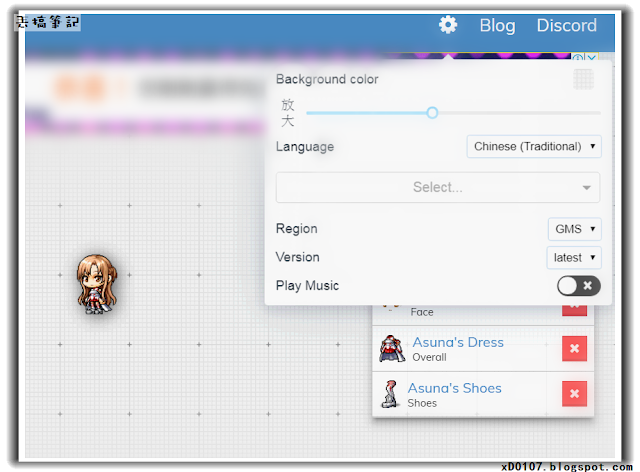 替代白狼網站【MapleStory Design】楓之谷紙娃娃系統，可下載製作表情和動作人物(寵物)圖 ｜ 丟搞筆記