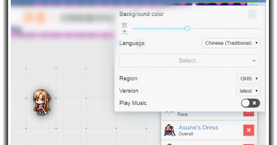 替代白狼網站【MapleStory Design】楓之谷紙娃娃系統，可下載製作表情和動作人物(寵物)圖 ｜ 丟搞筆記