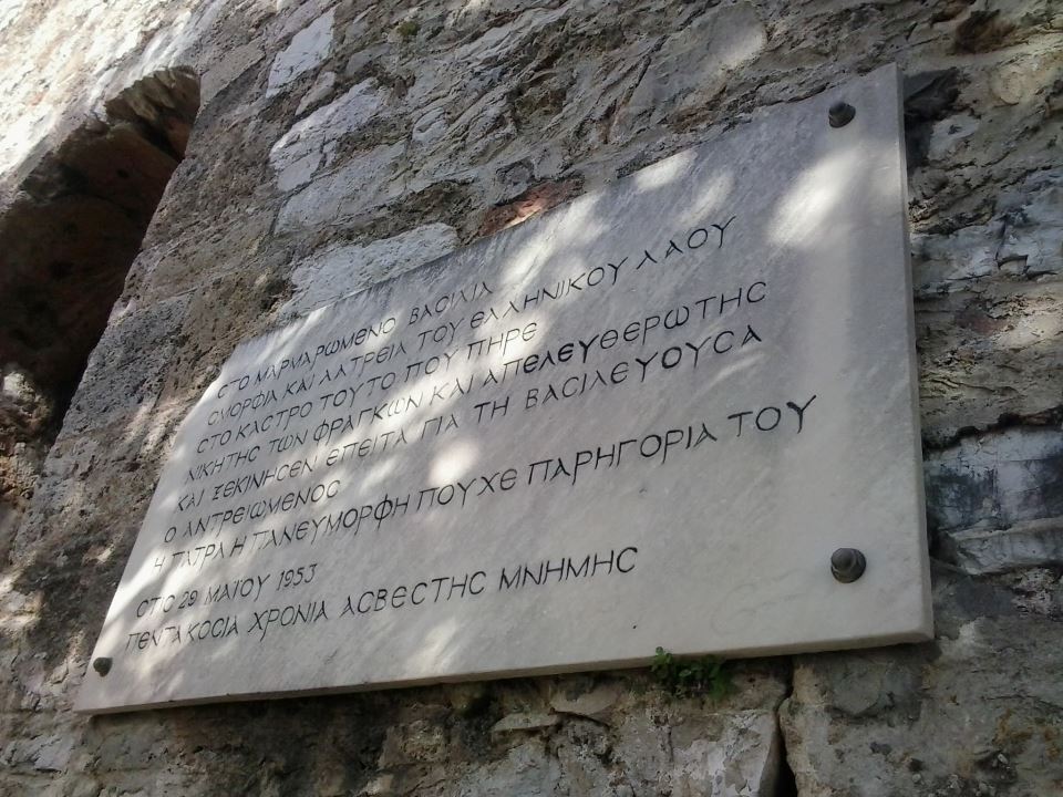 ΚΩΝΣΤΑΝΤΙΝΟΣ ΙΑ' ΠΑΛΑΙΟΛΟΓΟΣ: "ΣΤΟ ΜΑΡΜΑΡΩΜΕΝΟ ΒΑΣΙΛΙΑ..."