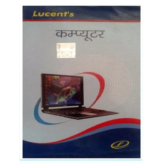 Lucent Computer [Paperback, Hindi, New Edition]