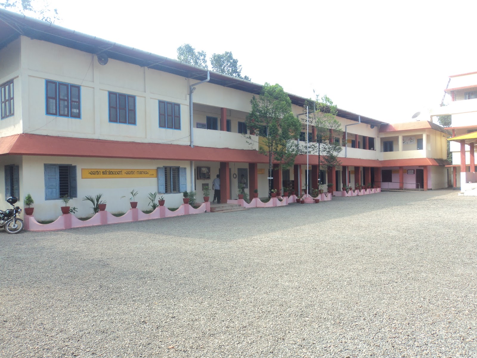 GHSS, South Ezhippuram: Welcome to Our School