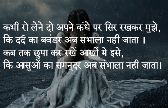 Very Sad Aasu Shayari In Hindi | Best Aasu Sms{Crying shayari} | Diary ...