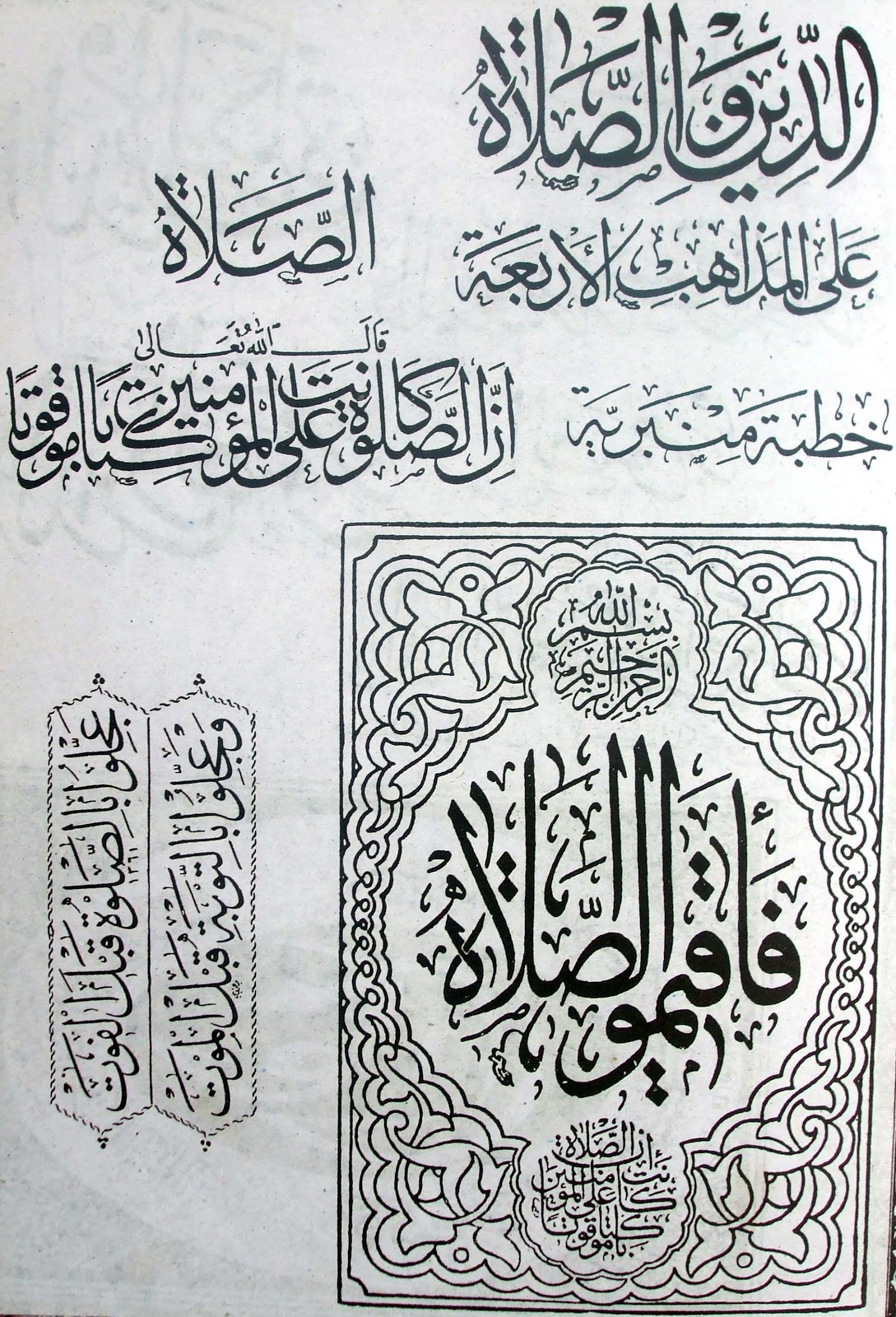 Al-Khadim Calligraphy: Others Khatati