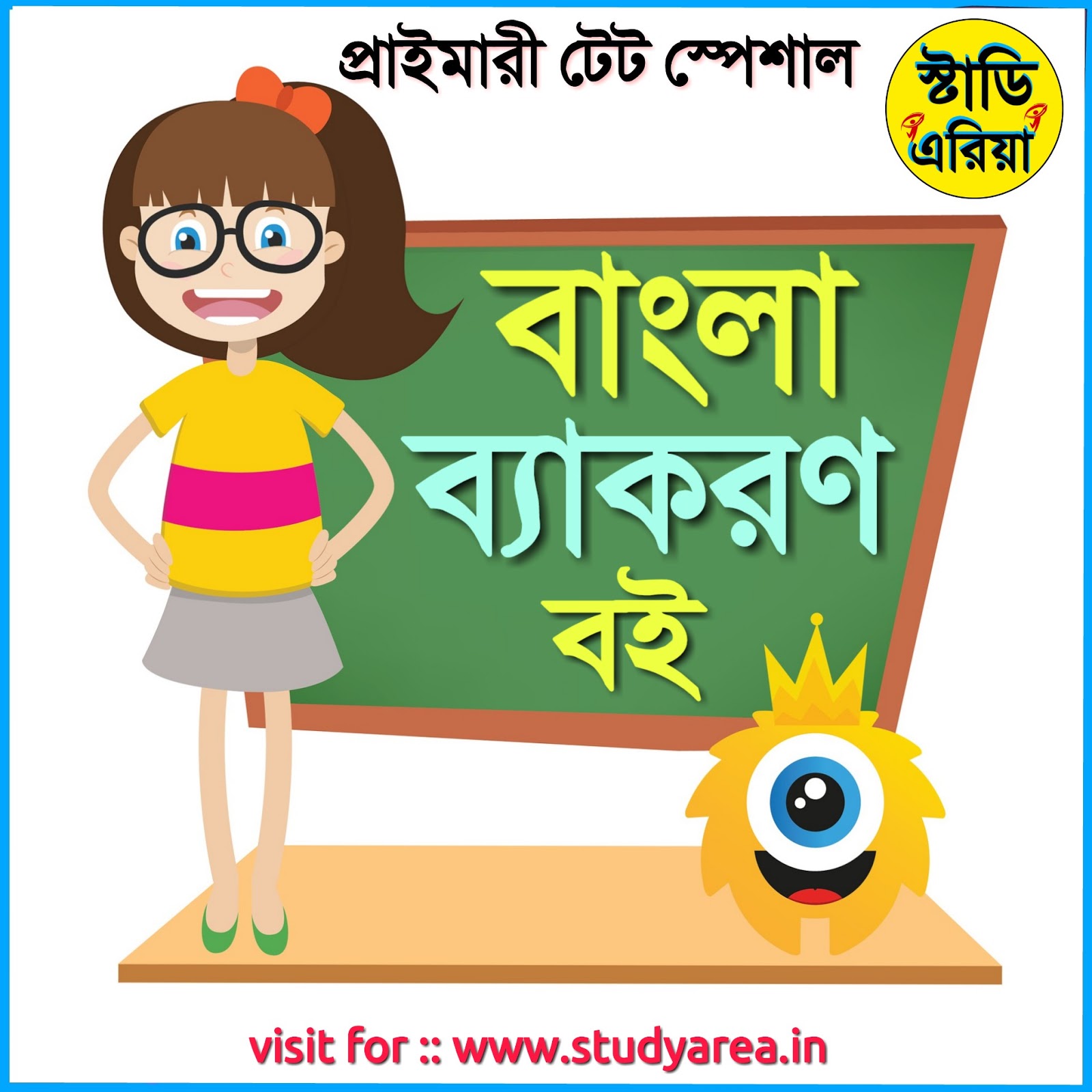 Bengali Grammar Book PDF In Bengali bengali-grammar-book-pdf-in-bengali