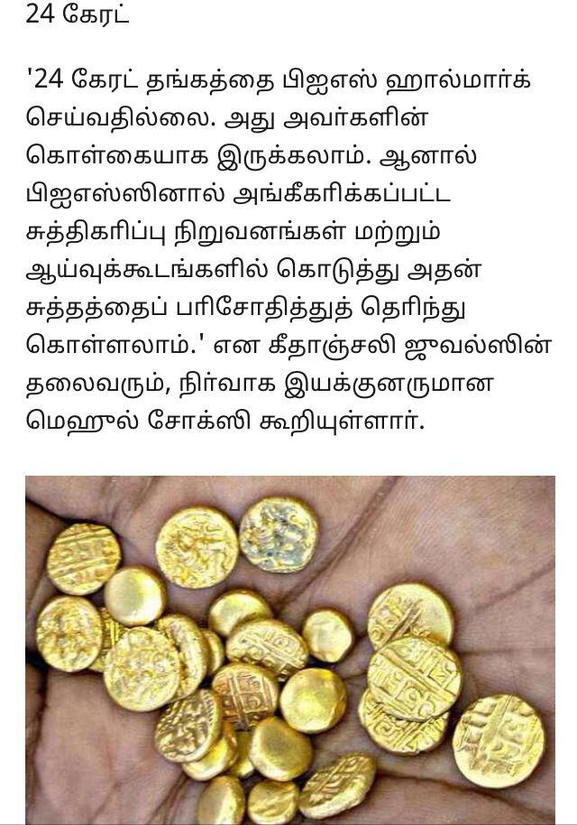 The World Unknown Secrets!!!: GOLD COIN DETAILS IN TAMIL