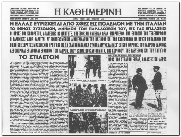 Το Έπος του 1940 σε εικόνες - ΚΑΛΑΒΡΥΤΑ - NEWS