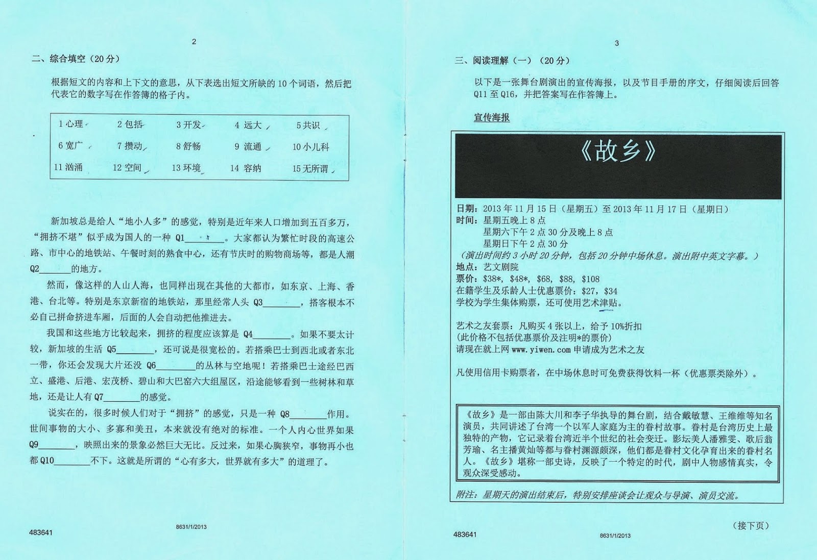 Tuition Centre | Jing Cheng Education Centre | Singapore | Primary ...