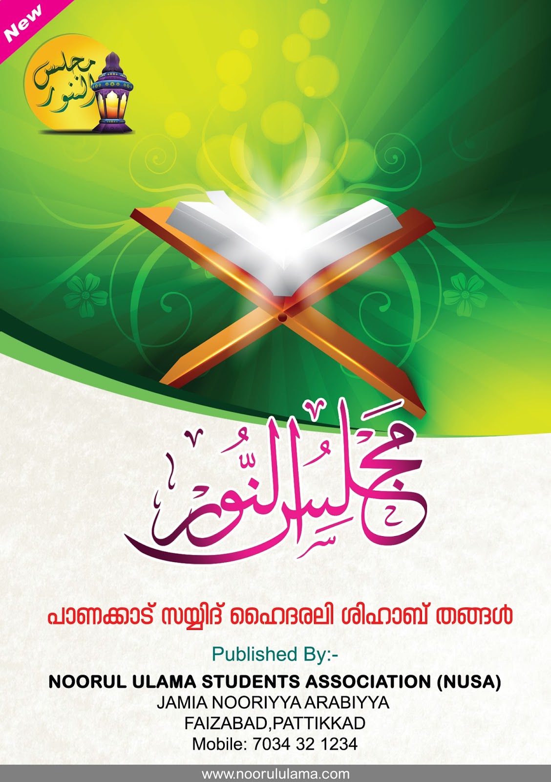 majlisunnoor new copy poster - Asru Design
