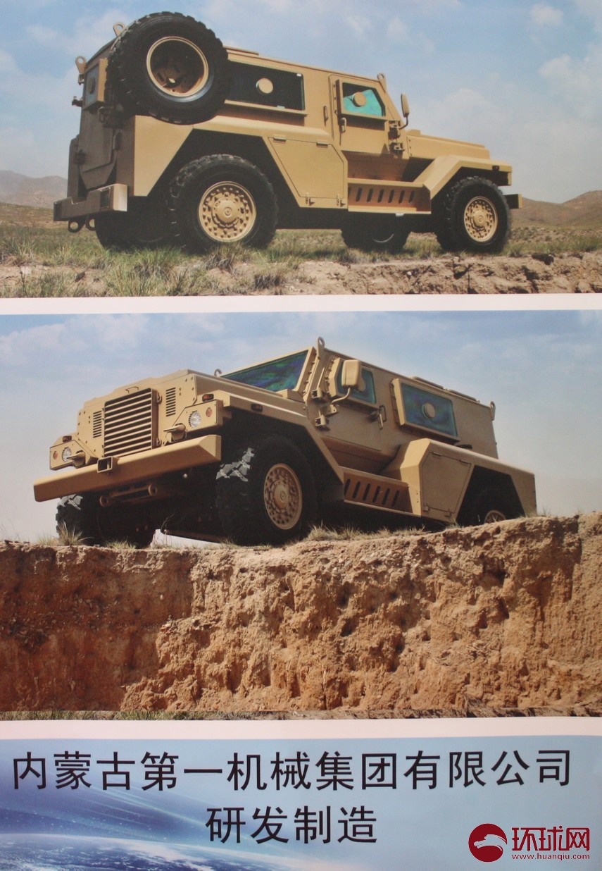 China Defense Blog: From MRAP, Norinco’s 8M Joint Tactical Light Vehicle.