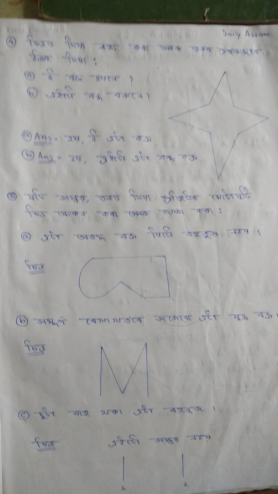 Class 6 Mathematics Lesson 4 2 Daily Assam class-6-mathematics-lesson-4-2-daily-assam