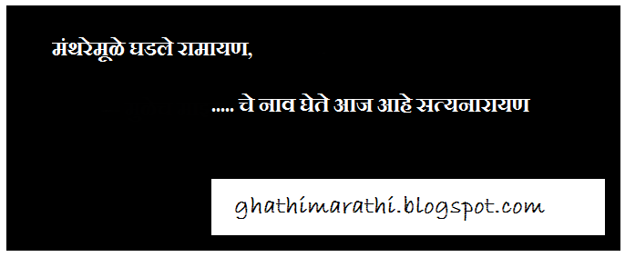 Marathi Naav Ghene Ukhane for Female - GhathiMarathi | All Marathi ...