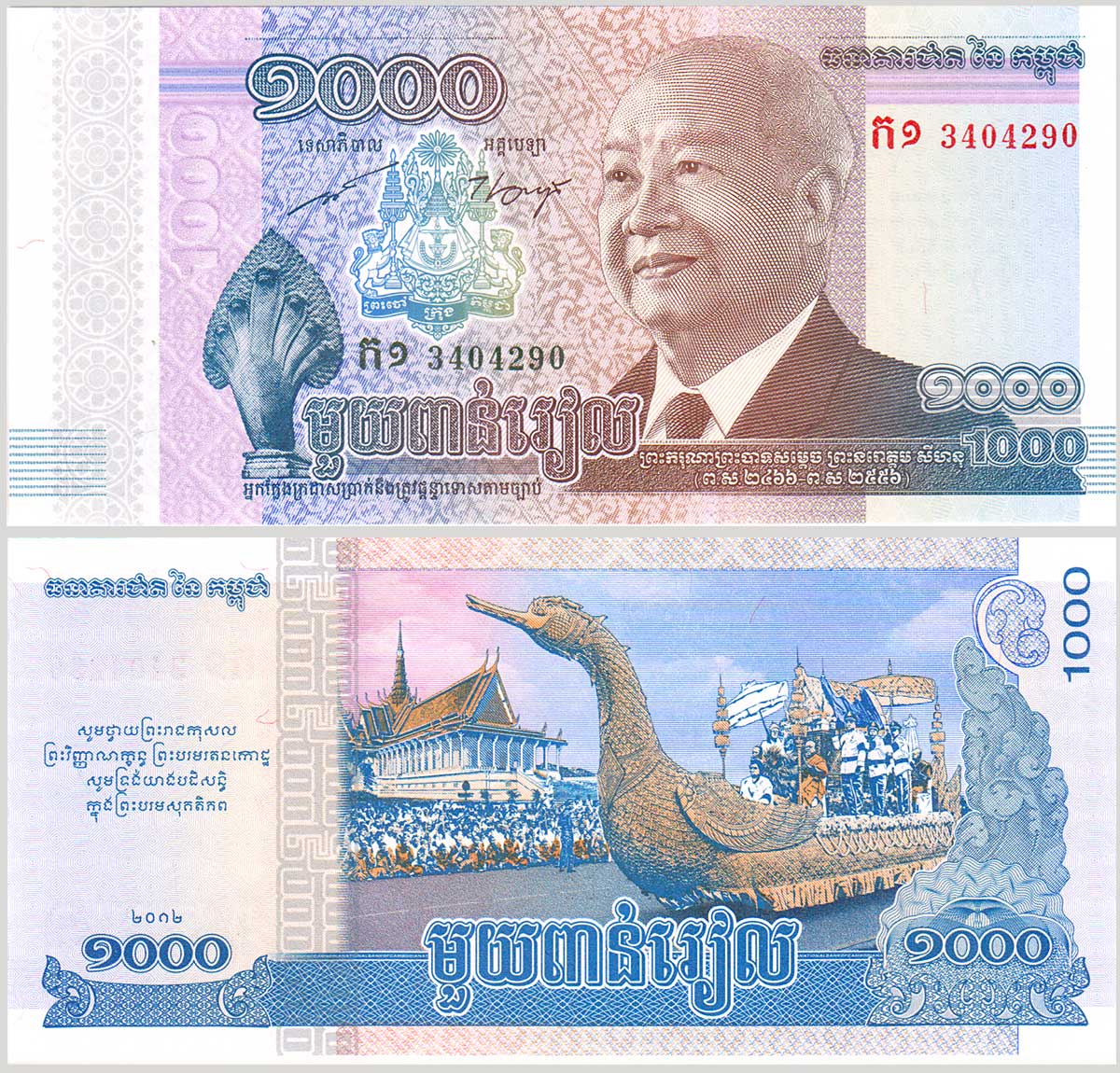 THENEW CENTER: ប្រាក់រៀលខ្មែរ - Khmer Money