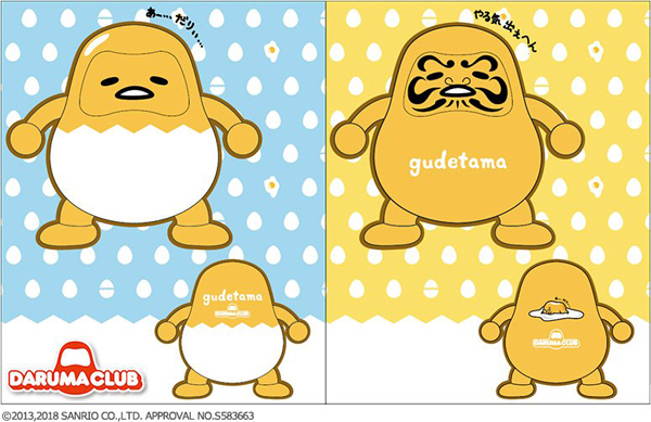 DARUMA CLUB Gudetama A & Gudetama B (Bandai)