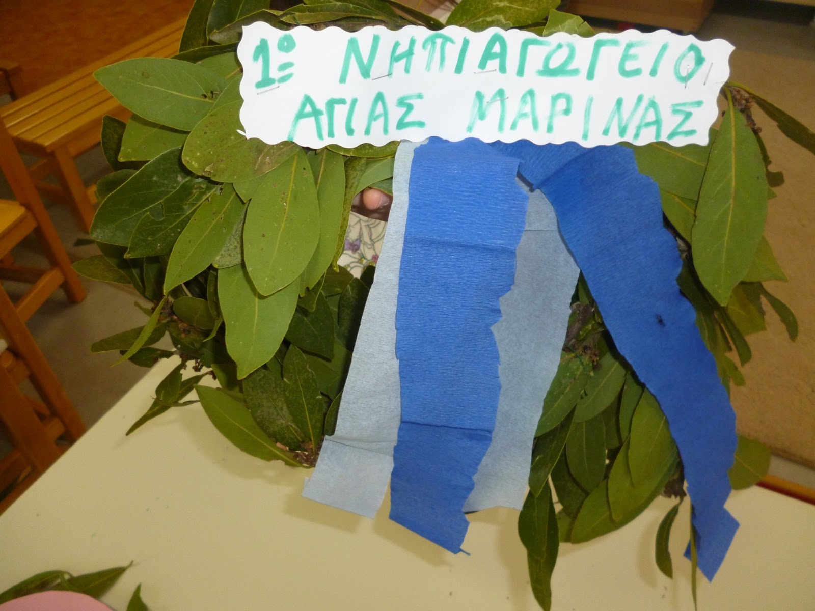 1ο Νηπιαγωγείο Αγ. Μαρίνας Τσαλικάκι: Μαρτίου 2013