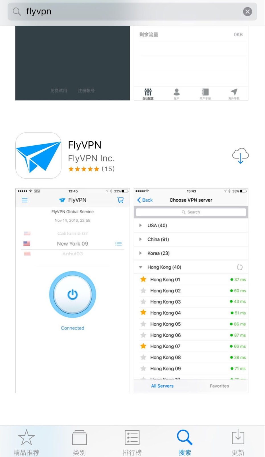 中国最好用的VPN软件: VPN软件