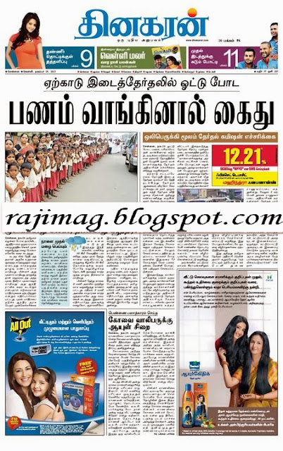 Dinakaran Epaper Read Dinakaran Tamil Online Newspaper