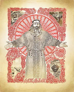 Vladimir.Uno: DAJBOG , DazdBog, Dazbog is also a Giver-God